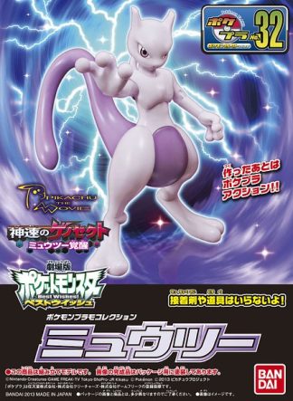 Bandai Pokemon Figures – Zoom Pokemon Model Kit MEWTWO – 58111 – Mr Models